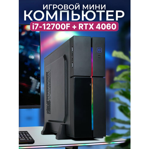 Игровой компьютер Robotcomp Колибри 3.0 V2 Plus RGB