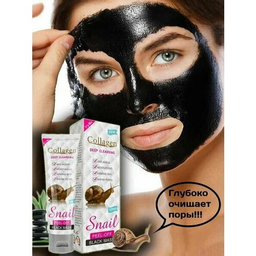 Черная маска-пленка для лица Collagen Snail peel-off Black Mask, 120 мл.