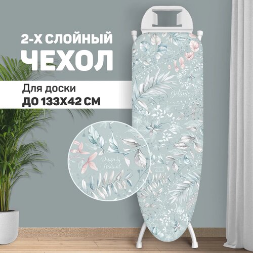 Чехол для гладильной доски Valiant Botanic Collection XL, 143х54 см, бирюзовый