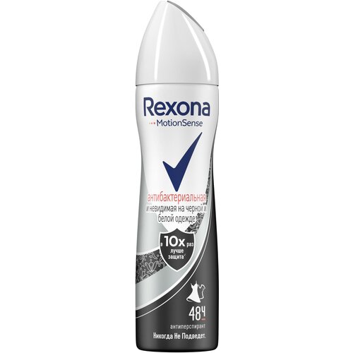 Антиперспирант-дезодорант Rexona Антибактериальная и невидимая на одежде спрей, 150мл