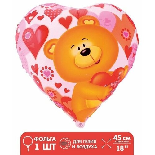 Воздушный шарик, фольгированный 18" "С любовью! Мишка", сердце