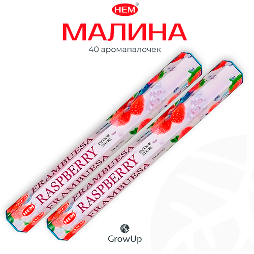 HEM Малина - 2 упаковки по 20 шт - ароматические благовония, палочки, Raspberry - Hexa ХЕМ