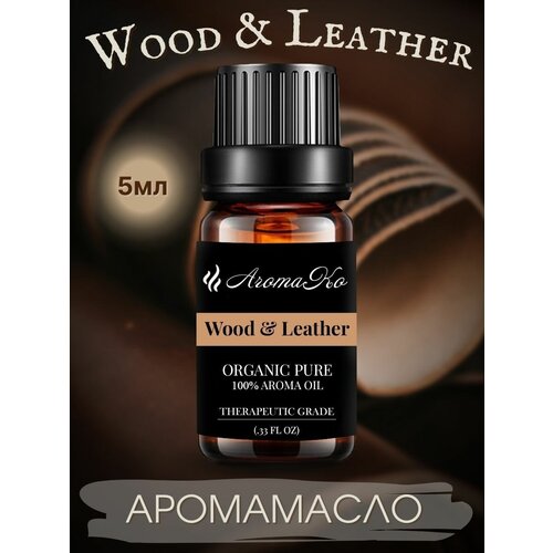 Ароматическое масло Wood & Leather AROMAKO 5 мл, для увлажнителя воздуха, аромамасло для диффузора, ароматерапии, ароматизация дома, офиса, магазина