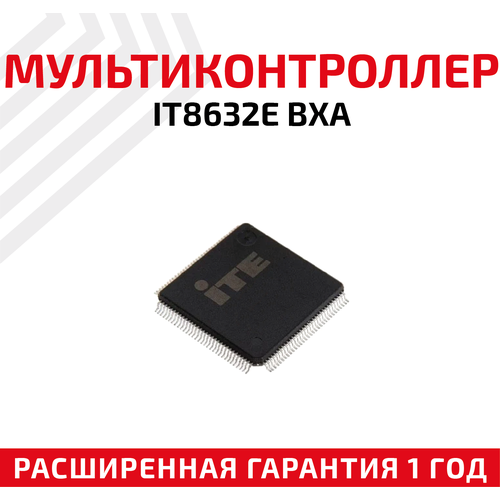 Мультиконтроллер ITE IT8632E BXA