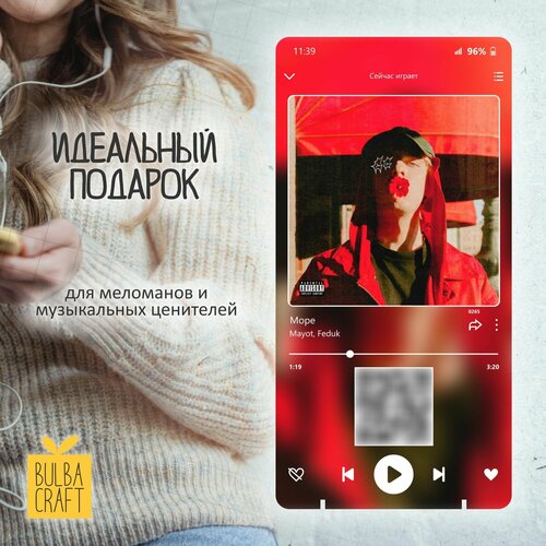 "Mayot, Feduk - Море" Spotify постер, музыкальная рамка, плакат, пластинка подарок Bulbacraft (10х20см)