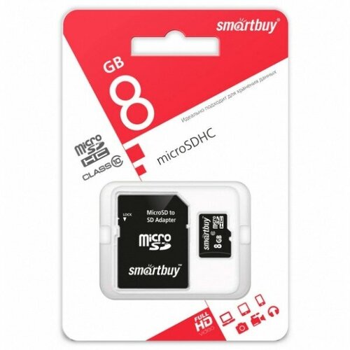 Память MicroSDHC 008Gb Smart Buy Class 10 (с адаптером SD)