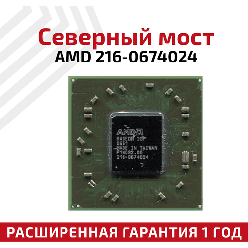 Северный мост AMD 216-0674024