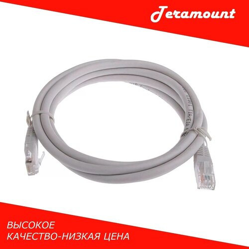 Патч-корд UTP 3 m, литой, RJ45, Cat.5e, серый