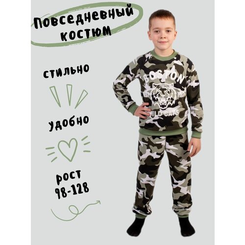 Комплект одежды Дети в цвете, размер 26-98, зеленый