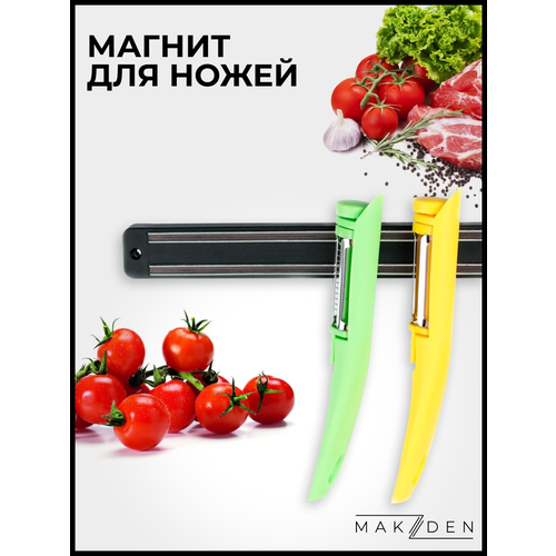 Магнитный держатель MAKZDEN для ножей и кухонной утвари