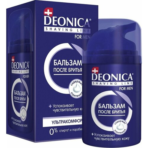 Бальзам после бритья Deonica For Men Ультракомфорт 50мл х 3шт