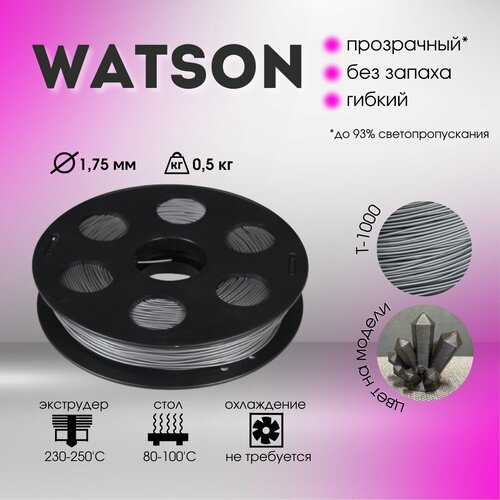 Watson T-1000 Bestfilament для 3D-принтеров 0,5 кг (1,75 мм)