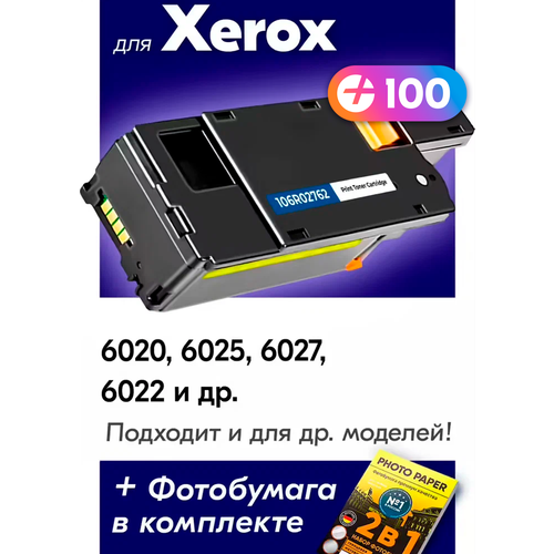 Картриджи для Xerox 106R0276, Xerox Phaser 6020, 6025, 6027, 6022 желтый (Yellow)