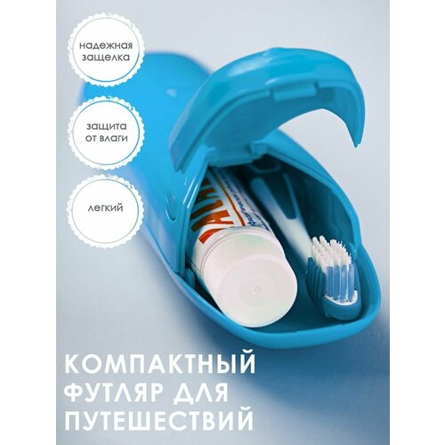 Футляр для зубных принадлежностей, канцелярских товаров, принадлежностей для бритья "Travel" синий