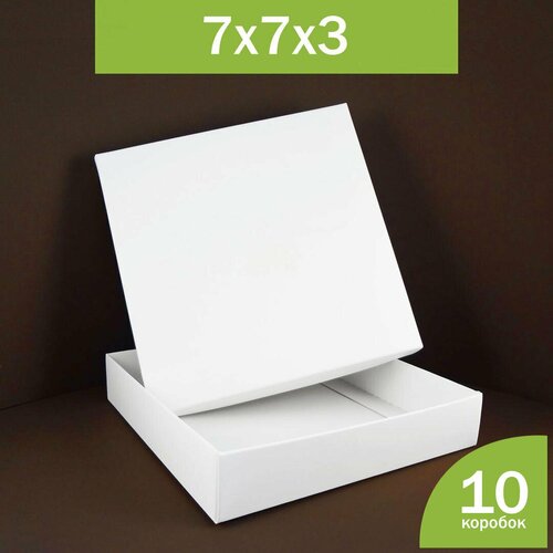 Маленькая коробочка для упаковки украшений, 7*7*3 см, белая, набор из 10 шт