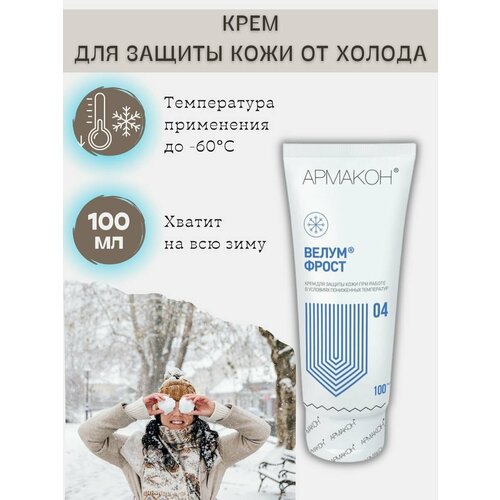 Оздоровительная косметика Армакон