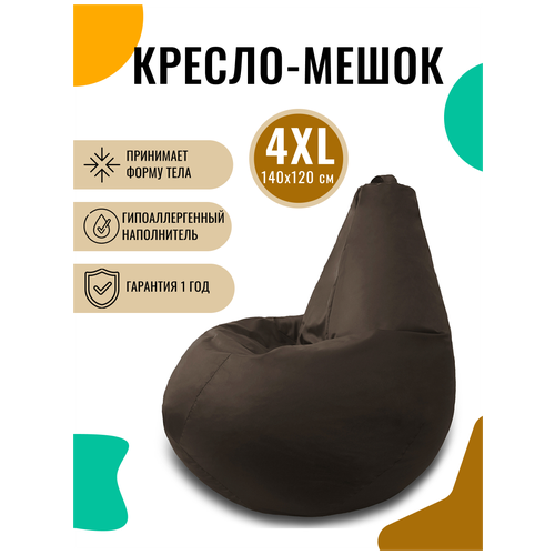 Кресло-мешок PUFON груша XXXXL Макси коричневый