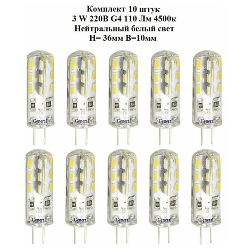 General, Лампа светодиодная, Комплект из 10 шт, 3 Вт, Цоколь G4, 4500К, Форма лампы Кукуруза