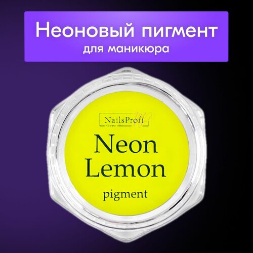 NailsProfi, Пигмент для маникюра, желто-лимонный неоновый, втирка для ногтей, 1 гр