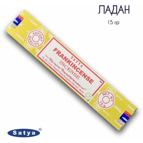 Ароматические палочки благовония Satya Сатья Ладан FrankIncense, 15 гр