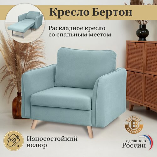 Кресло-кровать Brendoss 6135 цвет мятный