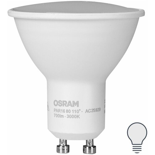 Лампа светодиодная Osram GU10 220-240 В 7 Вт спот матовая 700 лм, холодный белый свет