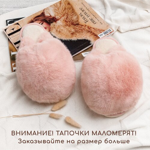 Тапочки Amaro Home Softy, размер 40, розовый