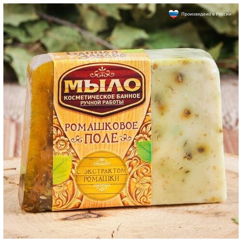 Мыло косметическое банное "Ромашковое поле" 80г