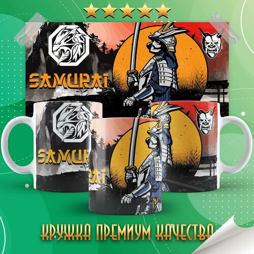 Кружка "Samurai / Самураи" Forte Print 330мл