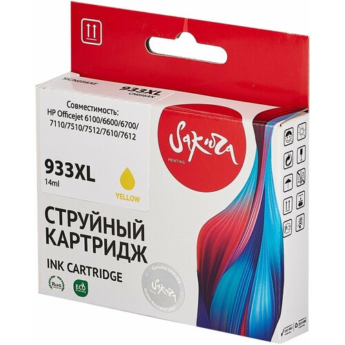 3 шт. Картридж струйный Sakura 933XL / CN056AE Увеличенной емкости, желтый, пигментный тип, 14 мл, 920 стр. для HP (SICN056AE)