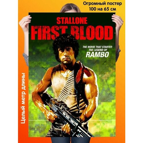 Постер 100 на 65 см Rambo First Blood Сильвестр Сталлоне