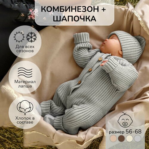 Комплект одежды Amarobaby, размер 86, серый