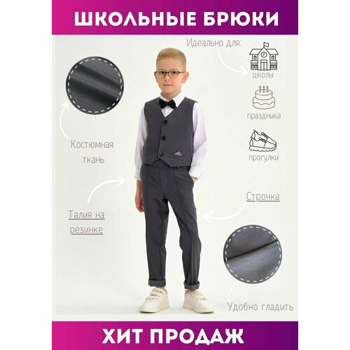 Дудочки  , размер 146-I-объем, серый