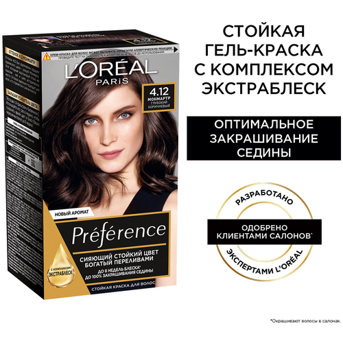 L'Oreal Paris Preference стойкая краска для волос, 4.12, Монмартр