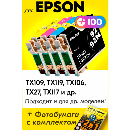 Картриджи для Epson T0921-T0924, Epson Stylus TX109, TX119, TX106, TX27, TX117 (Комплект из 4 шт) с чернилами (с краской) для струйного принтера