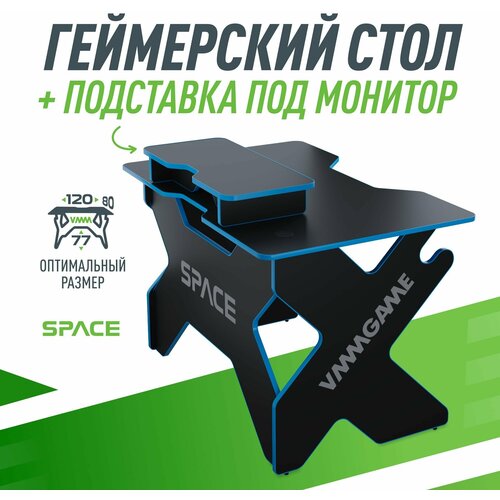 Игровой стол VMMGAME SPACE 120 DARK синий с подставкой для монитора BASE