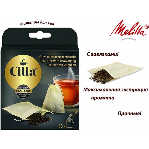 Фильтры для чая Cilia Melitta с завязками, 30шт