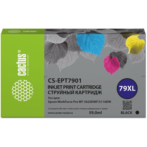 Картридж 79 XL Black для принтера Эпсон, Epson WorkForce Pro WF-4630; WF-4640