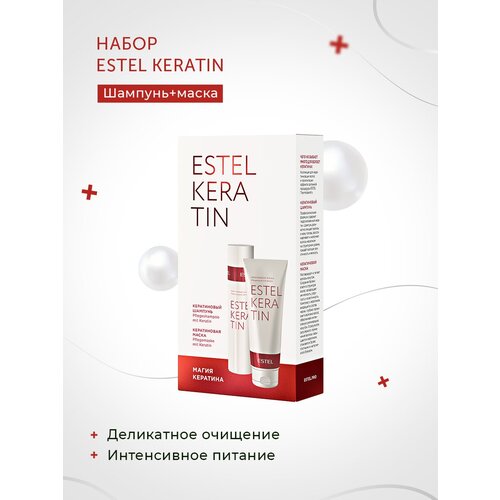 Набор ESTEL KERATIN (шампунь + маска)