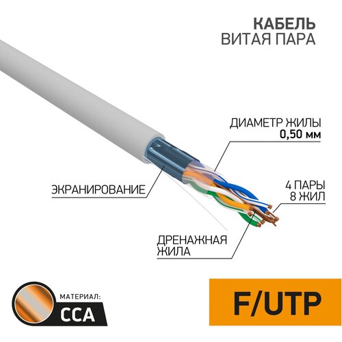 Кабель PROconnect 01-0142-3, 305 м, серый