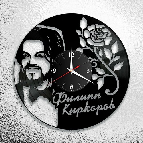 Настенные часы с Филиппом Киркоровым
