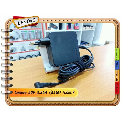 Новый блок питания для Lenovo (4871) 3-15IIL05, 3-15IML05, 3-17ADA05, 3-17ARE05, 3-17IML05, 100-14IBD, 100-14IBY, 100-15IBD