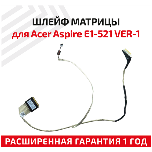 Шлейф матрицы для ноутбука Acer Aspire E1-521, E1-531, E1-571, V3-571, Gateway NV53, NV55, NV56 ver.1