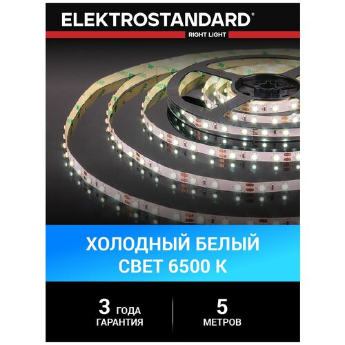Лента светодиодная Elektrostandard 2835 24В 60 Led/м 4,8 Вт/м 6500K холодный белый свет, 5 метров, IP20