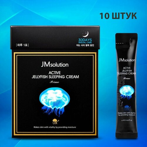 JMSOLUTION Крем ночной восстанавливающий с экстрактом медузы 4 мл х 10 штук