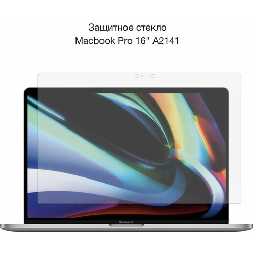 Стекло защитное на дисплей Macbook Pro 16" A2141