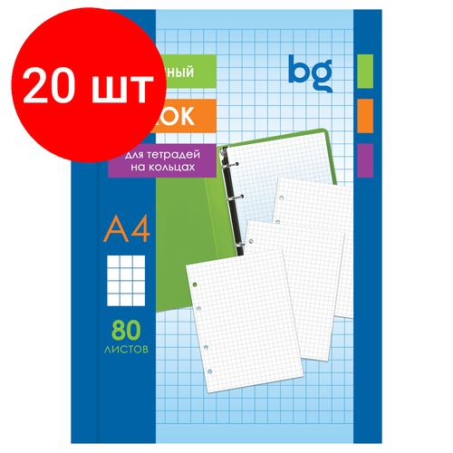 Комплект 20 шт, Сменный блок 80л, А4, BG, белый, пленка т/у, с вкладышем