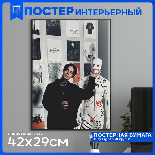 Постеры на стену интерьерный Битва Экстрасенсов Дмитрий Матвеев v2
