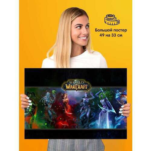 Постер плакат World of Warcraft