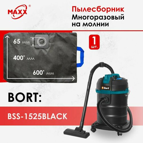 Мешок - пылесборник многоразовый на молнии для пылесоса Bort BSS-1525 BLACK, 93412604